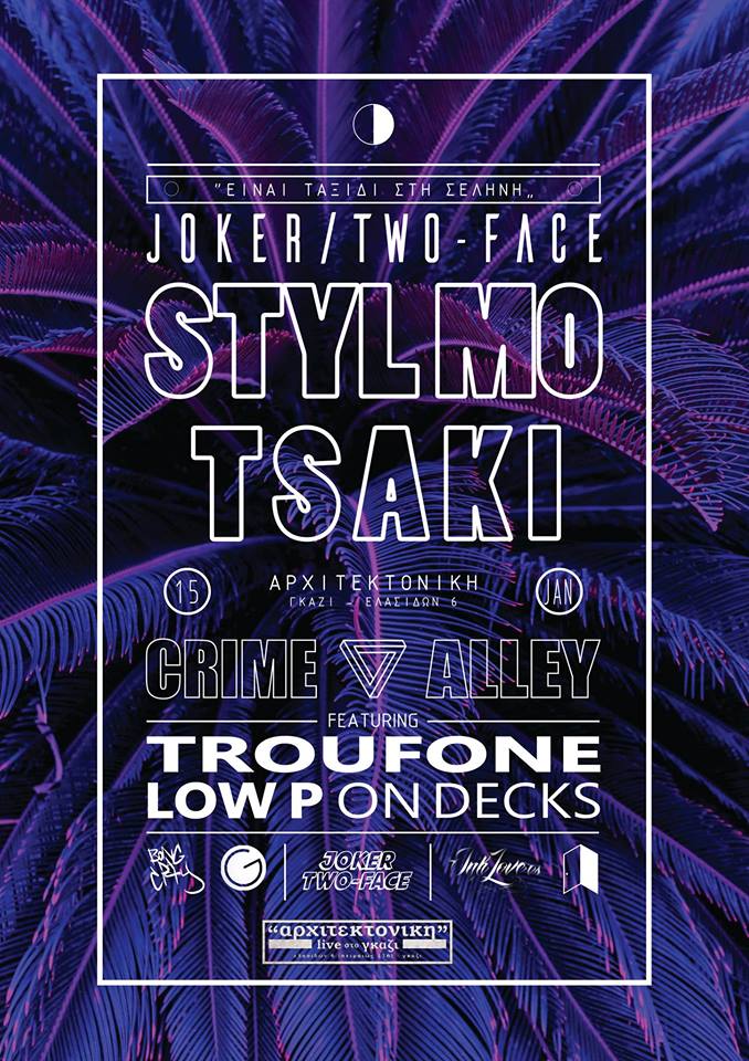 RAP ΔΙΑΔΡΟΜΕΣ: JOKER/TWO-FACE -STYL MO /\ TSAKI- (BONG DA CITY) ΑΘΗΝΑ