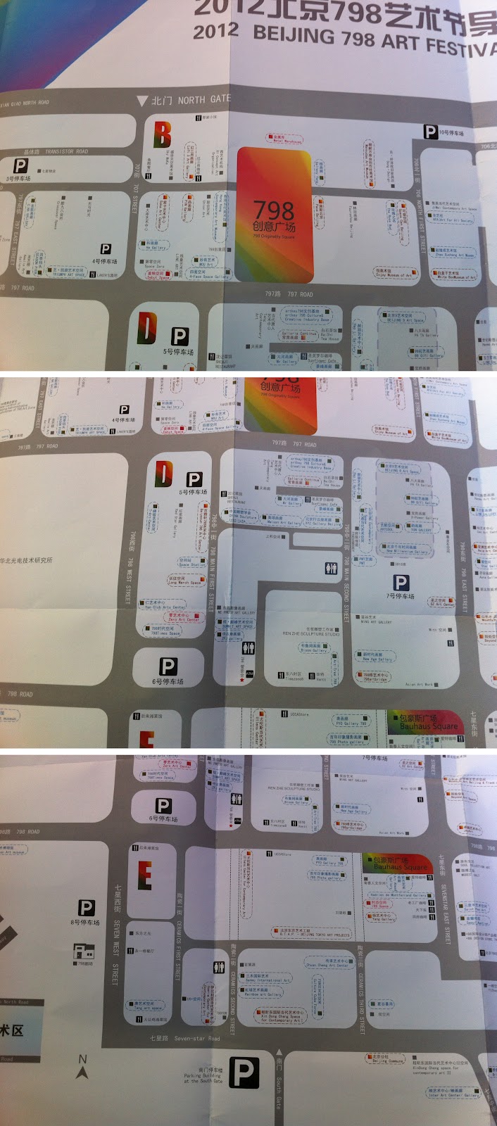 gladysliu: 2012匆行北京(3)~798藝術區