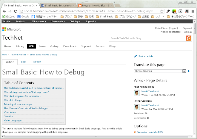 TechNet Gallery Contributions