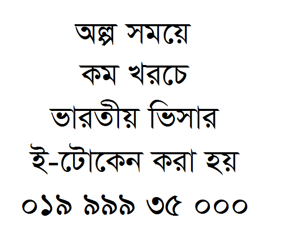 Indian Visa Appointment Date indian-visa-appointment-date