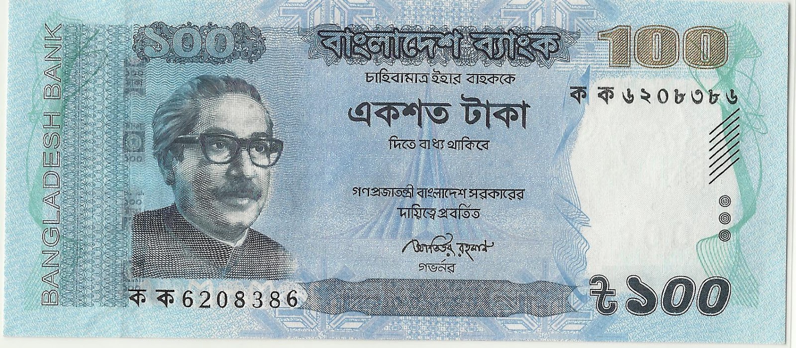 Coin n Currency Collection: Banknotes of Bangladesh