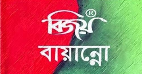 Bijoy Bayanno and bijoy fonts free download With Activation Key - Jesan ...