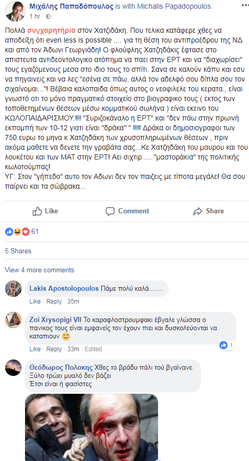 Η ΦΑΡΜΑΚΟΓΛΩΣΣΑ ΚΙΡΚΗ: Οι εραστές του μαύρου σε νέα ζοφερά επεισόδια