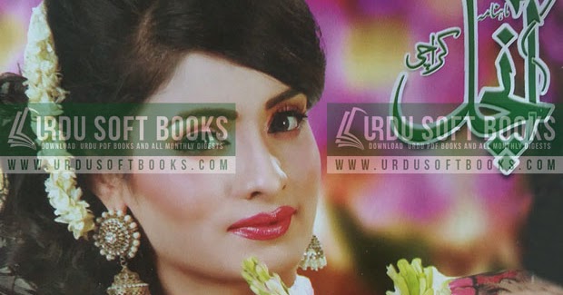 Aanchal Digest April 2017