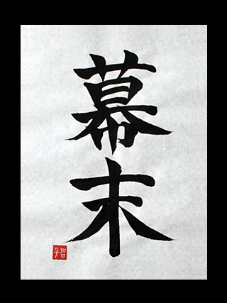 Tokugawa Shogunate_World History Library Assignment: The Bakuhan System ...