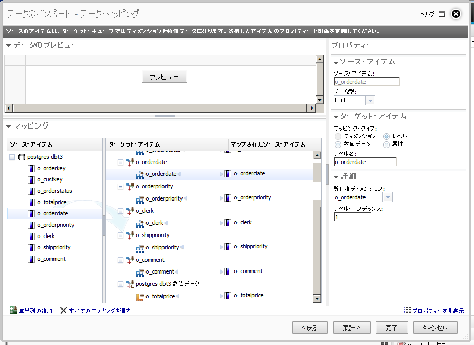 Postgresql Deep Dive Cognos Insightからpostgresqlのデータを利用する