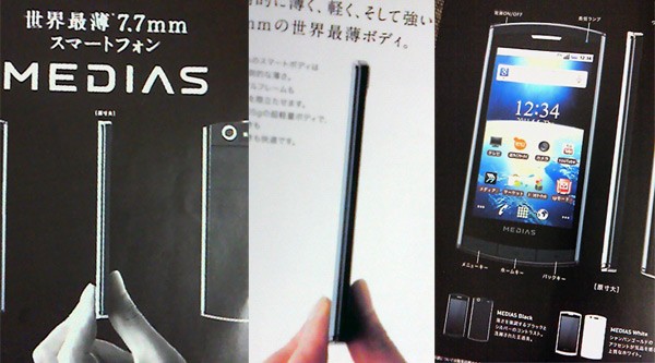 Best Android Phone: NEC Medias N-04c, World's Most Thinnest Android ...