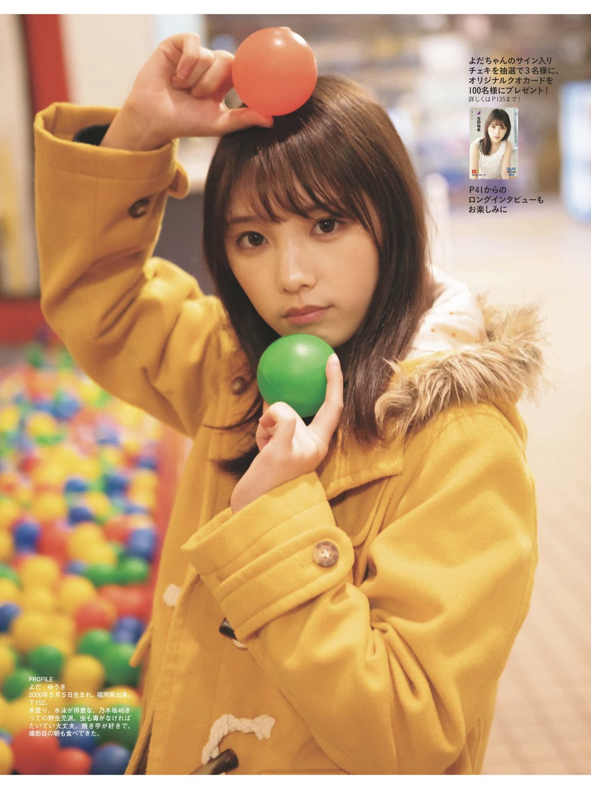Yoda Yuki 与田祐希, Ex-Taishu 2019 No.01 (EX大衆 2019年1月号) - Idol ...