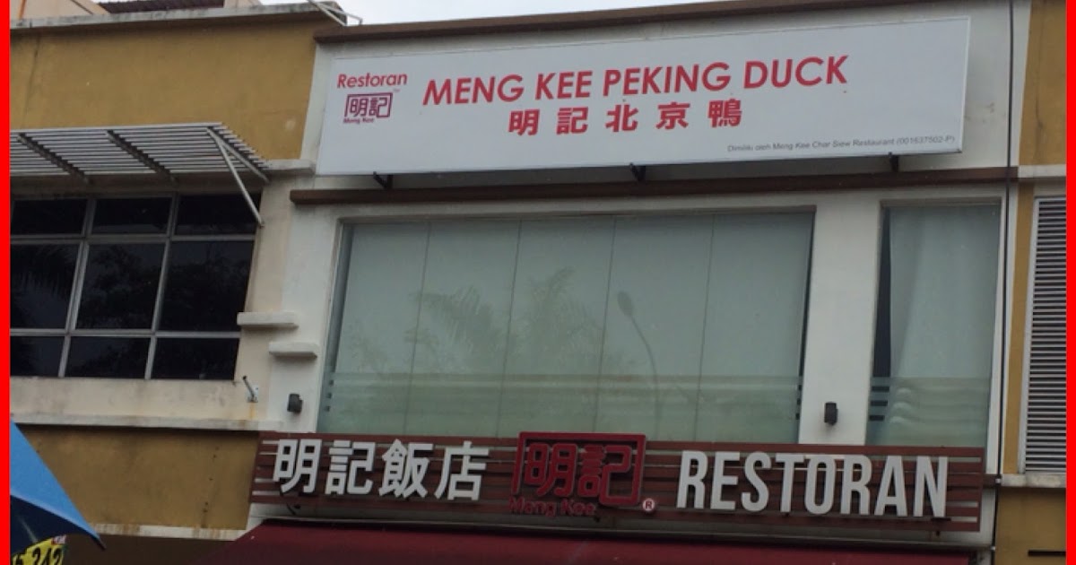 Eat what, Eat where?: Meng Kee Peking Duck @ Glenmarie, Shah Alam