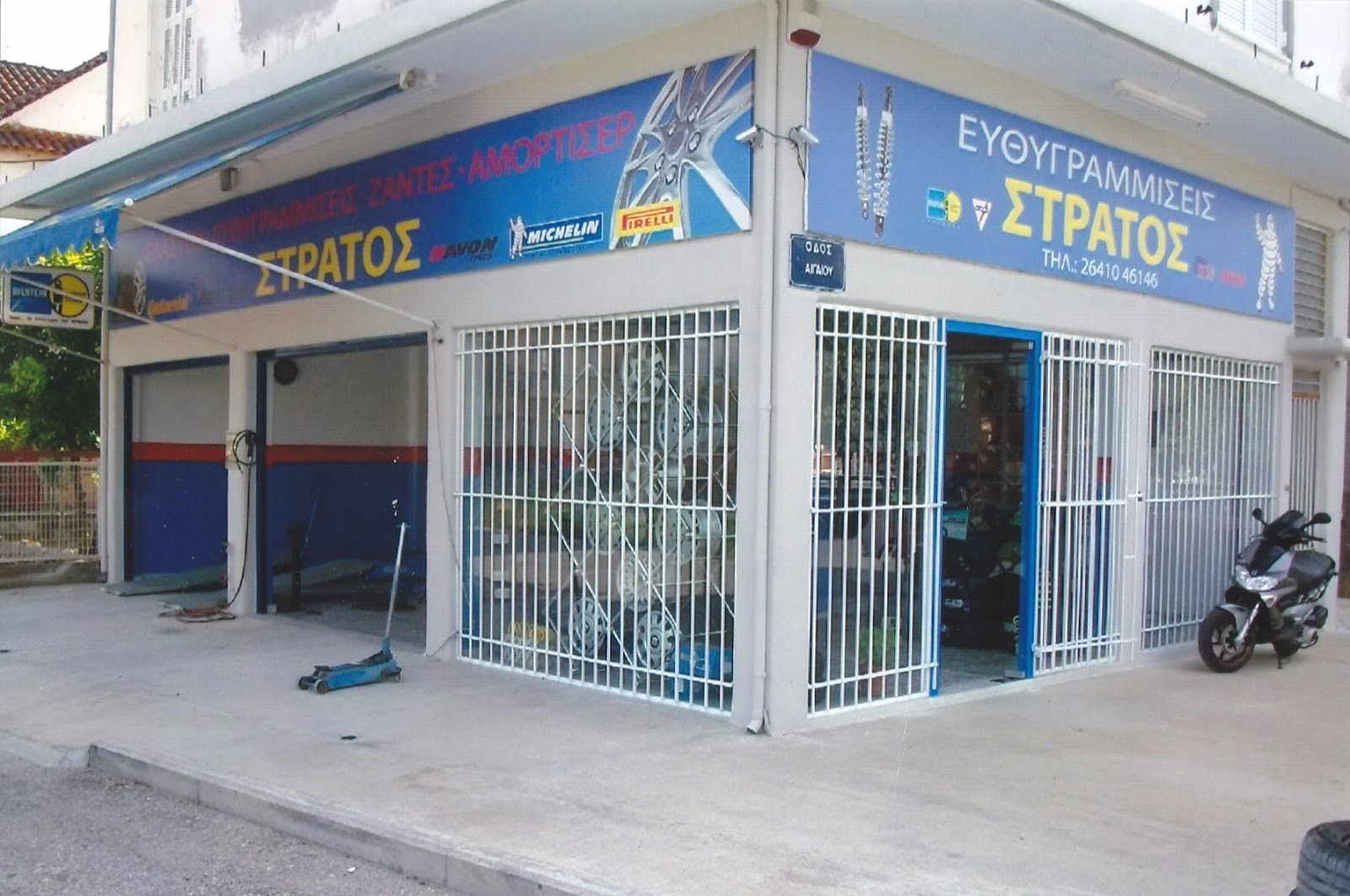 ΣΩΜΑΤΕΙΟ ΒΟΥΛΚΑΝΙΖΑΤΕΡ ΝΟΜΟΥ ΑΙΤ/ΝΙΑΣ: ΤΑ ΚΑΤΑΣΤΗΜΑΤΑ ΜΑΣ