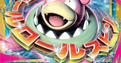 Mega Slowbro EX -- XY Evolutions Pokemon Card Review | PrimetimePokemon ...