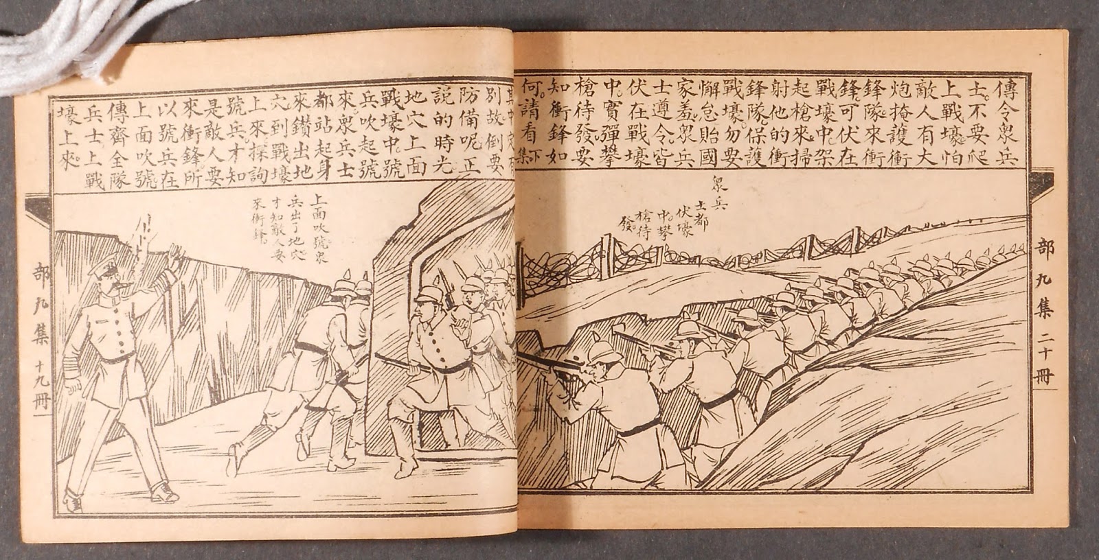 Rauner Special Collections Library: Chinese Comics