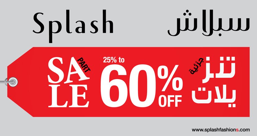 800mag.com UAE's Online Magazine: Splash Sale: Up to 60% off