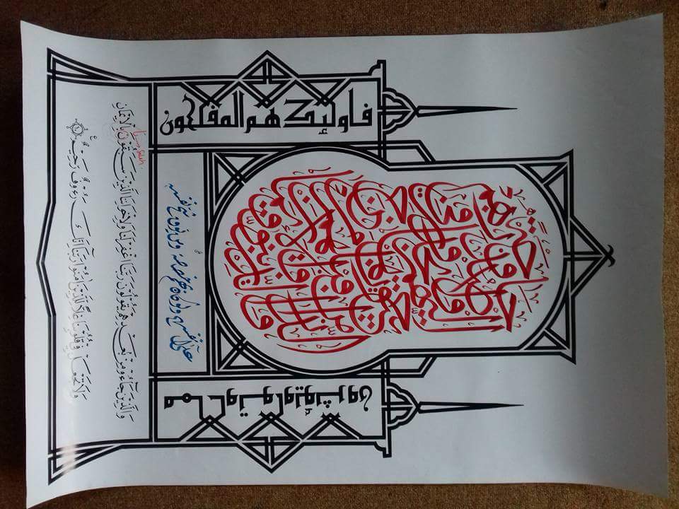 Kaligrafi Naskah Simple - Gambar Kaligrafi Arab Islami