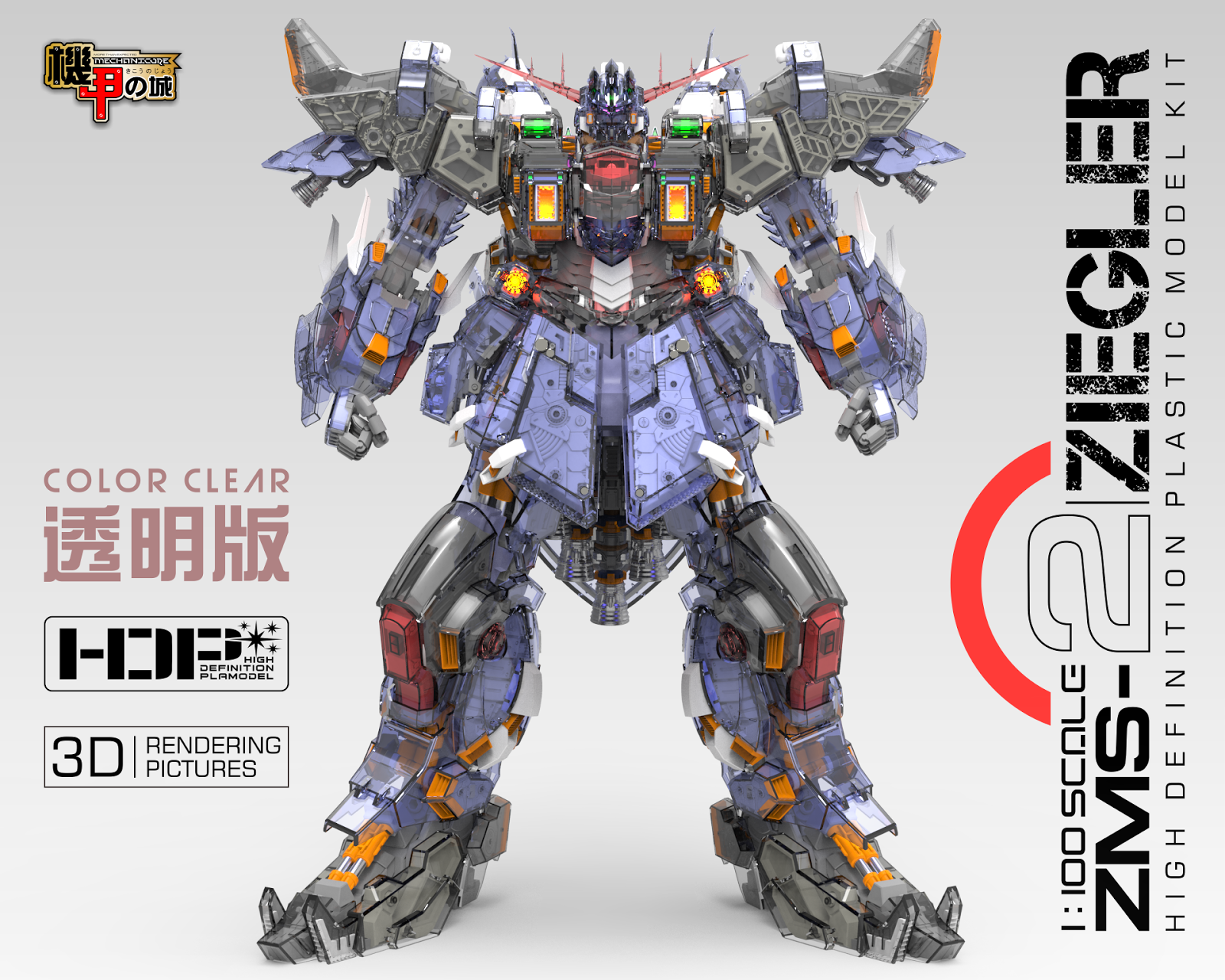 GKgundamkit Professional Modeller Blog: MECHANICORE - 1/100 ZMS-2 ...