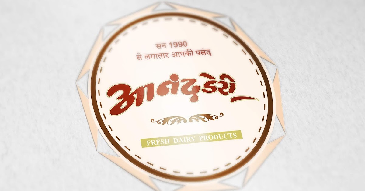 Design Studio: Logo Design For Anand Dairy
