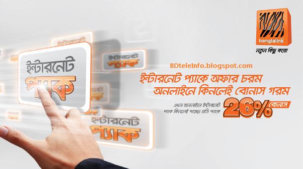 Banglalink 26% Bonus Offer on Internet Pack Using Web or Apps - BD Tele ...