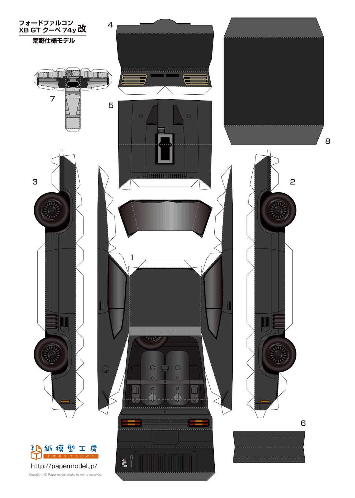 SP. Papel Modelismo: PaperCraft 1976 Ford Falcon Mad Max