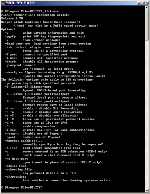 Plink 명령어 - KOROMOON