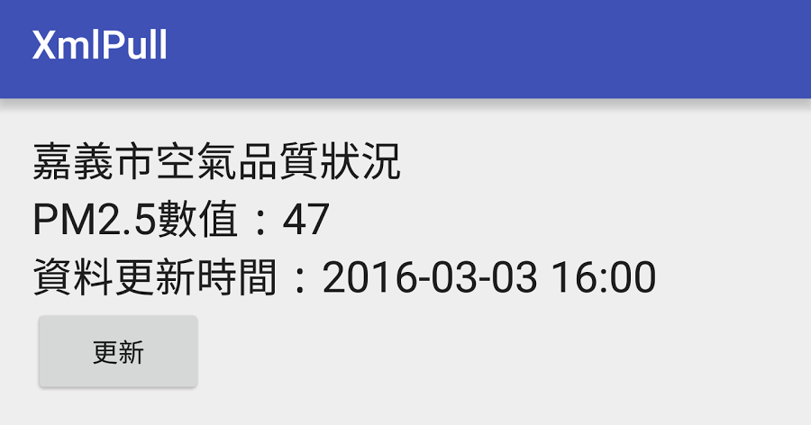 【新知練習】 Android Xmlpullparser-basic