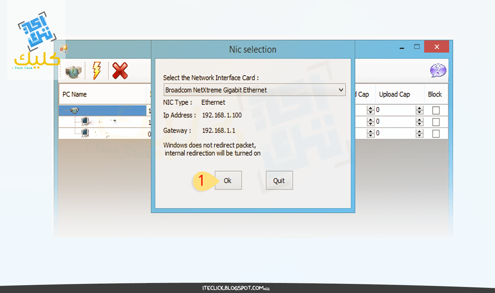تحميل برنامج Selfishnet للتحكم فى سرعات الإنترنت والشبكات - أي تك كليك