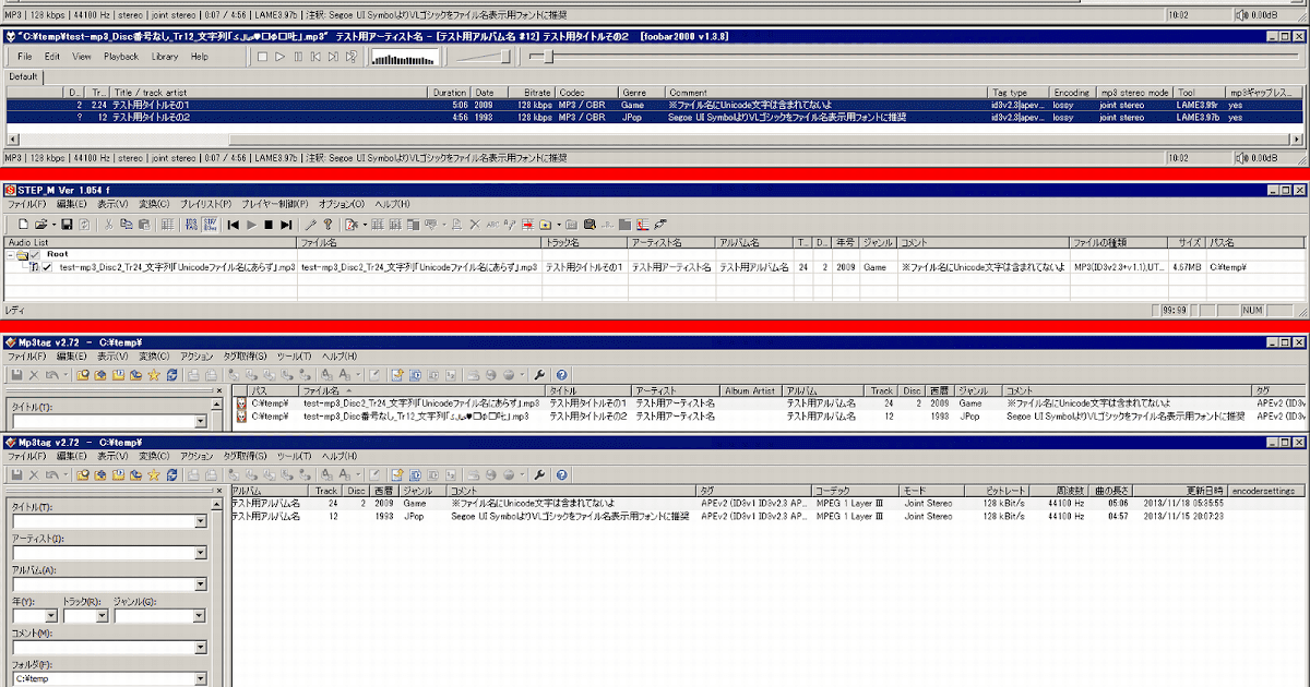 glovder15の終末空間: mp3ファイルID3タグ編集ソフトのベストチョイス