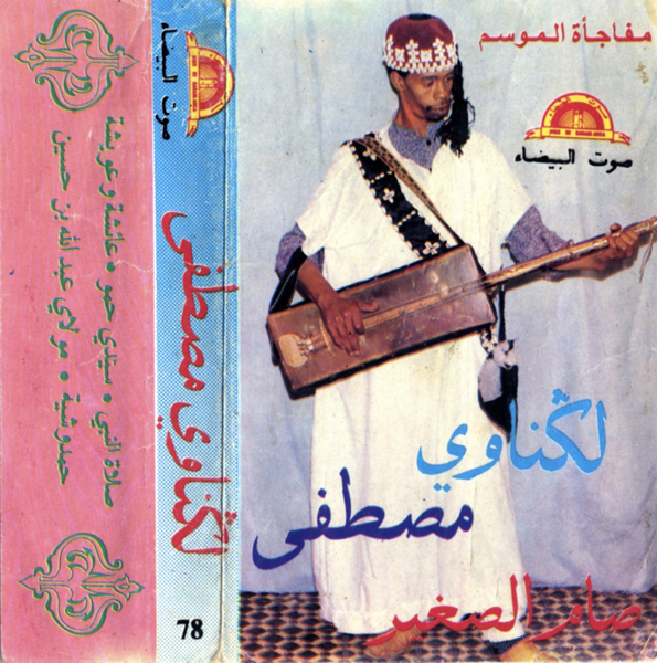 Moroccan Tape Stash: L-Gnawi Mustapha (Sam Essghir)
