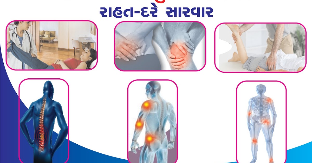 SAMARPAN PHYSIOTHERAPY CLINIC: Osteoarthritis and physiotherapy treatment