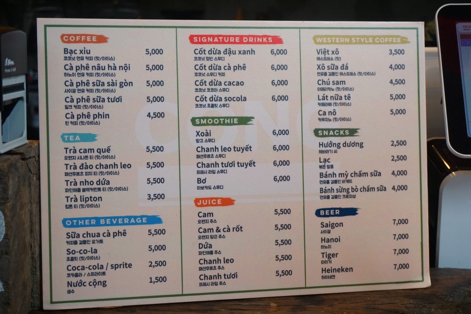 AREX: [Yeonam-dong] Enjoy Vietnamese Coffee at Cong Caphe in Seoul