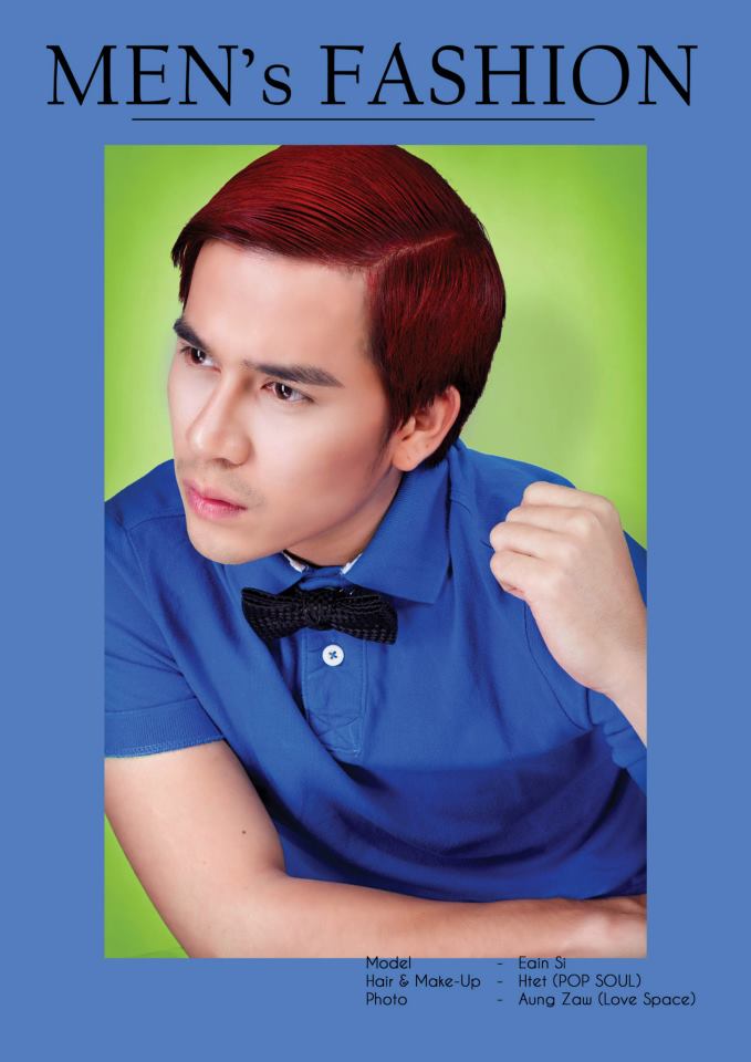 M y a n m a r H u n k s: Shine, Eain Si, Min Pyae Sone by Photo Aung Zaw