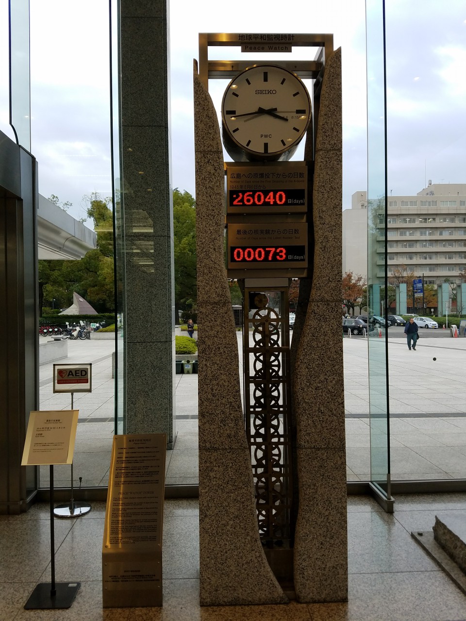 Sekai Ichi: Japan Travel Blog: Hiroshima Peace Memorial Museum