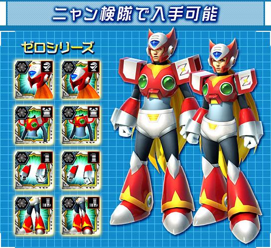 Rockman Corner: Rockman X and Monster Hunter Explore Collaboration ...
