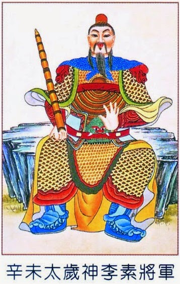 SERBA SERBI TRIDHARMA: Xin Wei 'Tai sui' the Great General Li Su