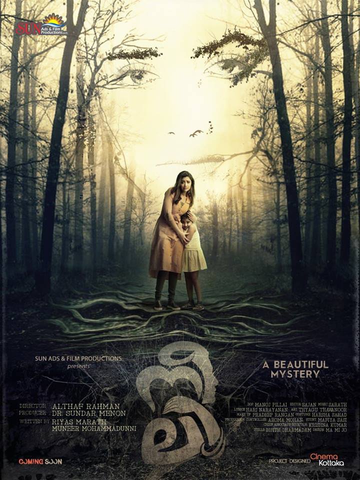 Neeli | നീലി (2018) - Mallu Release | Watch Malayalam Full Movies