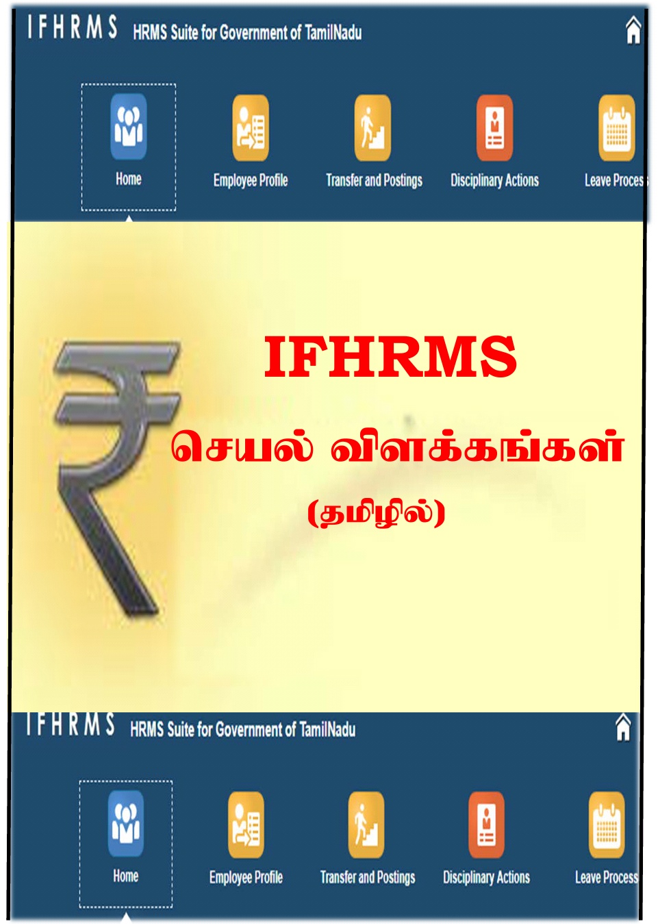 தமிழ்நாடு தொடக்கப்பள்ளி ஆசிரியர் மன்றம்-நாமக்கல்: IFHRMS செயல் ...