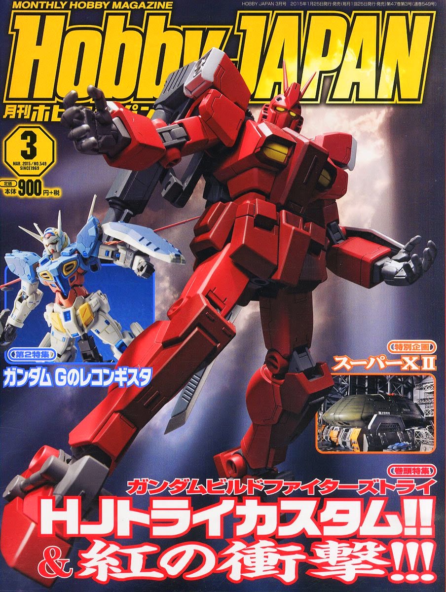 Hobby Japan March 2015 Issue - Release Info, Cover Art and Sample Scans