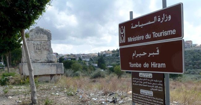 Freemasons For Dummies: The Tomb of King Hiram of Tyre