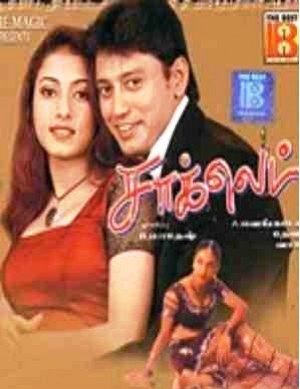 Shanthi Appuram Nithya 2011 Tamil Movie