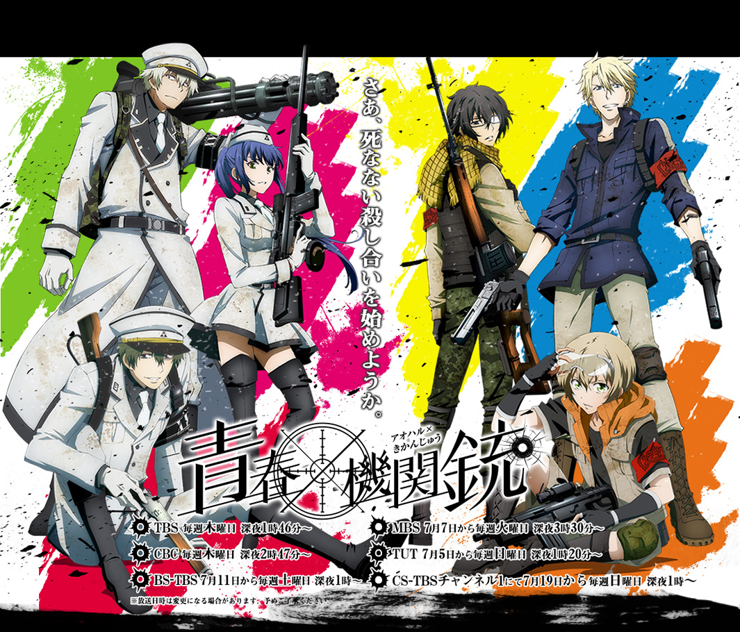 Anime Brilliant Blog: Aoharu x Kikanjuu - Airsoft não é paintball!