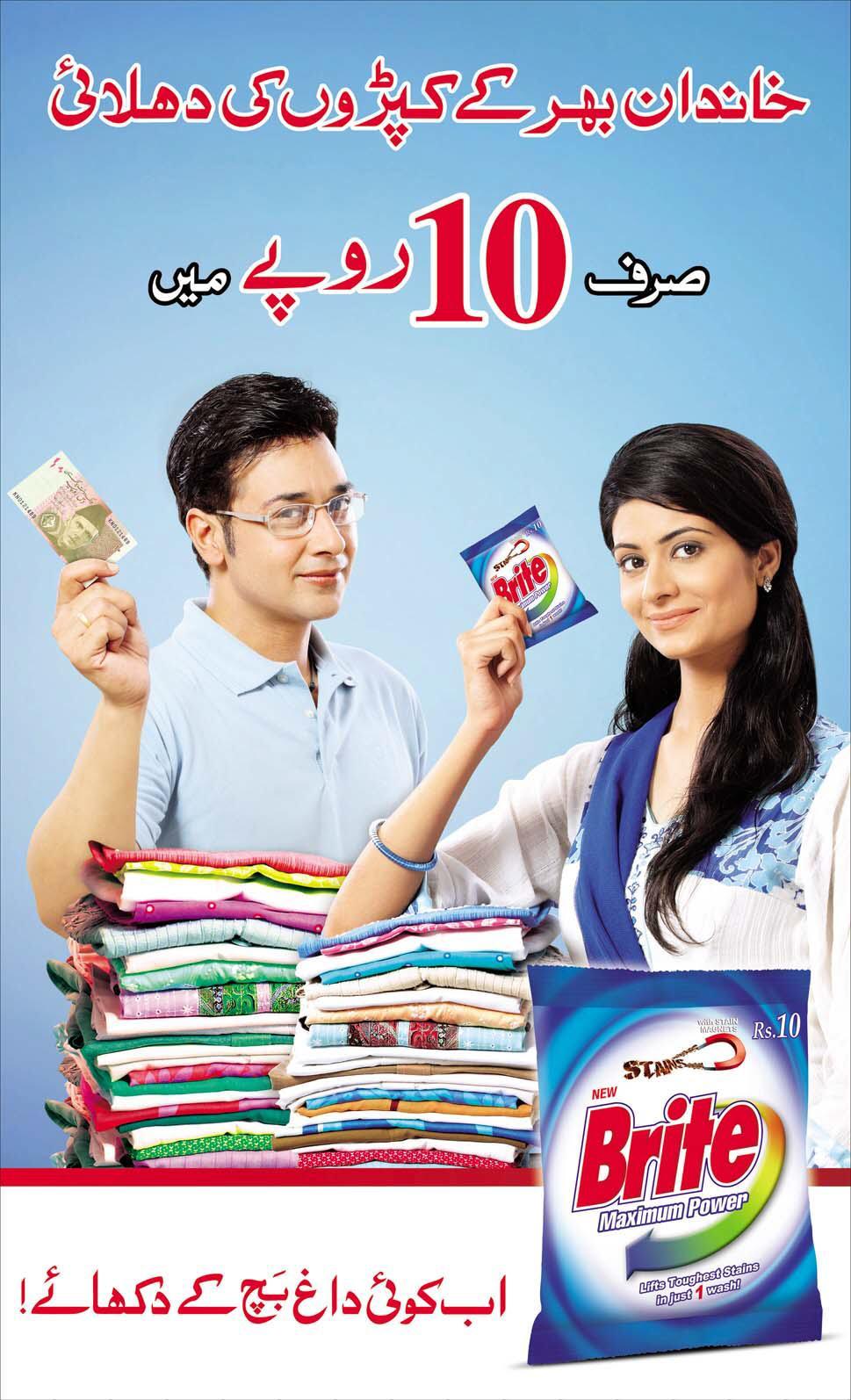 New Brite Maximum Power | with Stain Magnets | Lifts Toughest Stains in ...