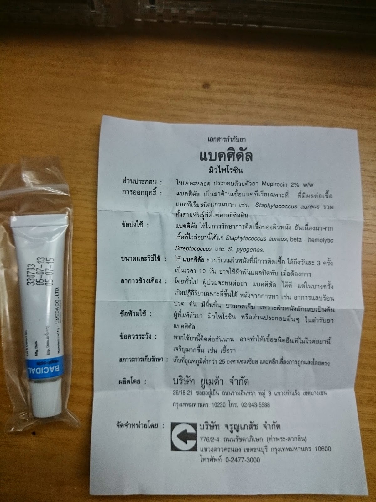 เลเซอร์ CO2 ลบติ่งเนื้อ กระเนื้อ คืออะไร