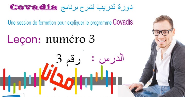 Formation Covadis 2d Parti 3