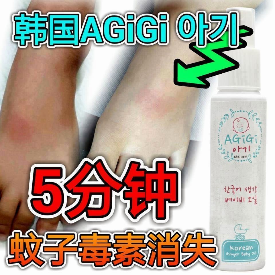 Summer Beauty: 【AGiGi Baby Oil】