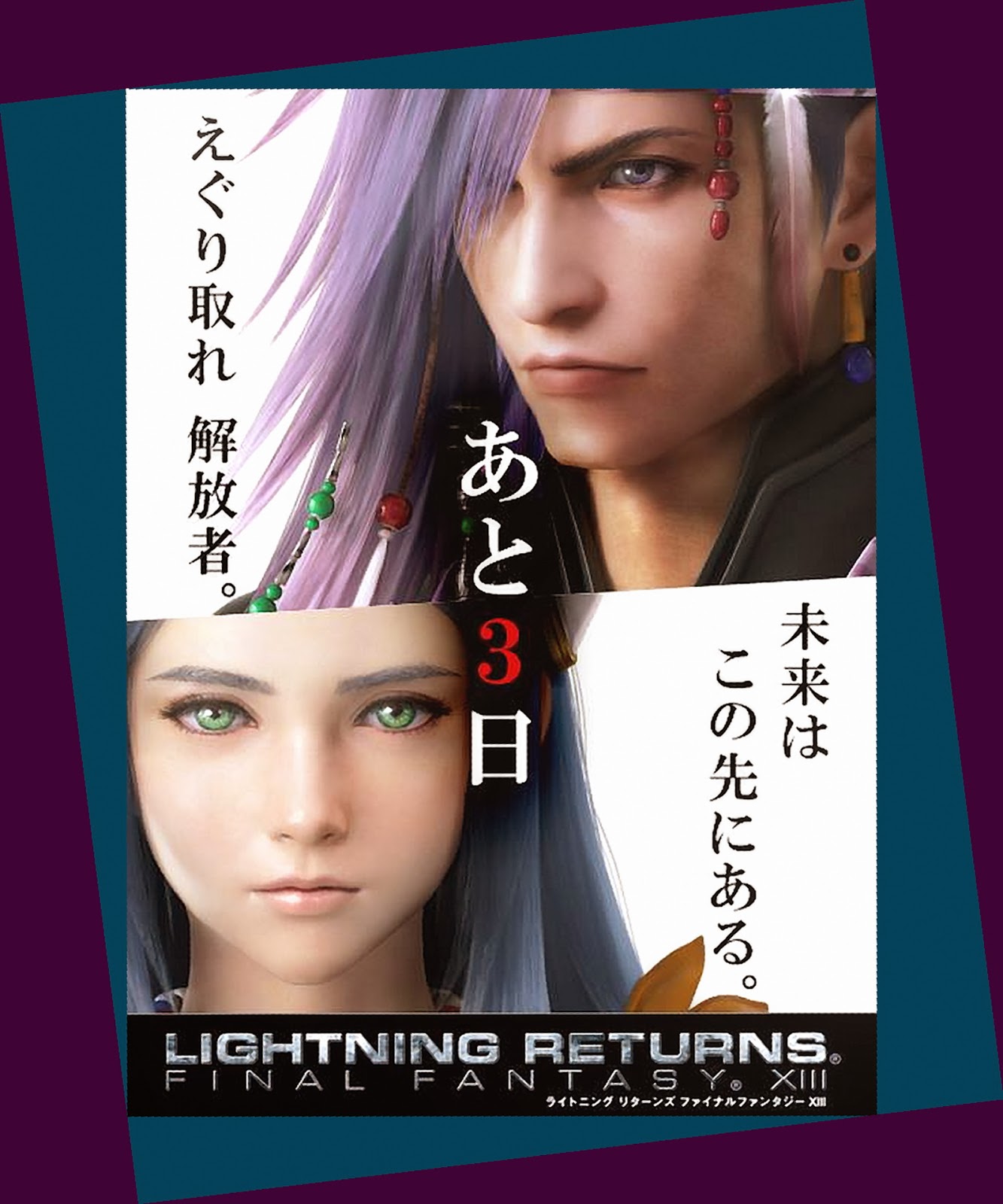 Persona Group World: Gouge it out! Savior More 3 Days This is the ...