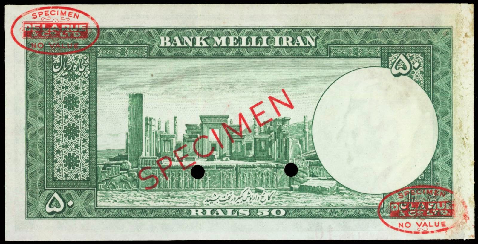 Iran 50 Rials note 1951 Mohammad Reza Shah Pahlavi|World Banknotes ...