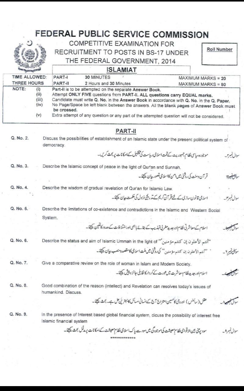 CSS ISLAMIAT URDU NOTES,MCQS,PAST PAPERS,IMPORTANT QUSTIONS: CSS ...