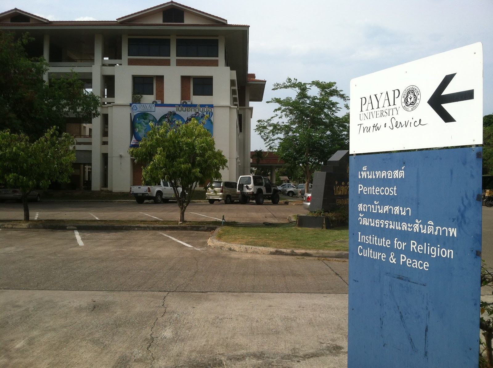 Charlotte's Web: A Look at Payap University