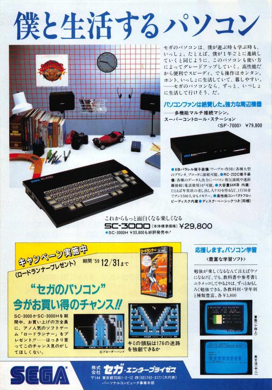 Informatica Viejuna: Sega SC-3000