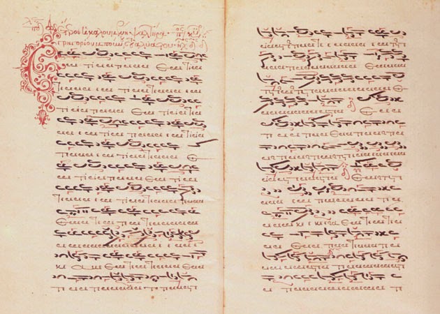ORTHODOX CHRISTIANITY THEN AND NOW: The Music of the Akathist Hymn