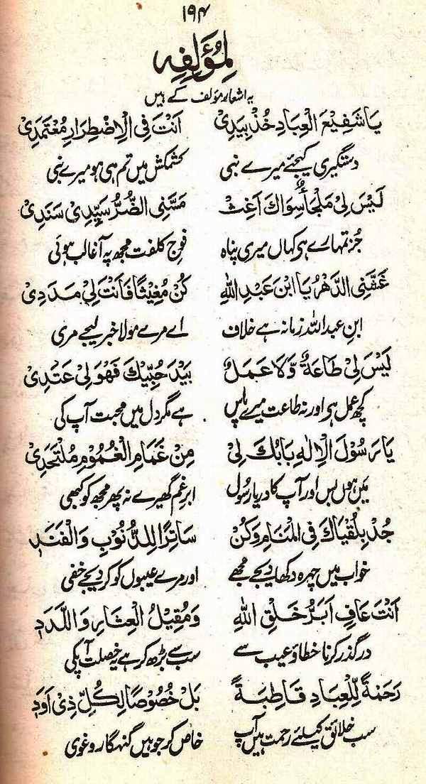 Salafi Aqeeda - THE FLAMING FALCON SWOOPING DOWN ON THE DISSENTERS OF ...